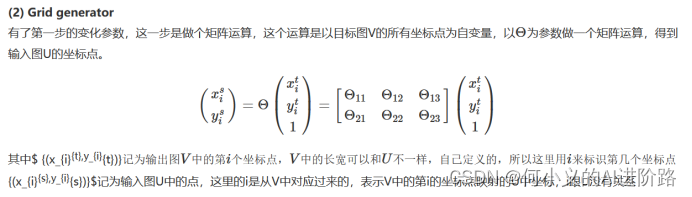 STN：不规则文本矫正网络的探索_stn网络-CSDN博客