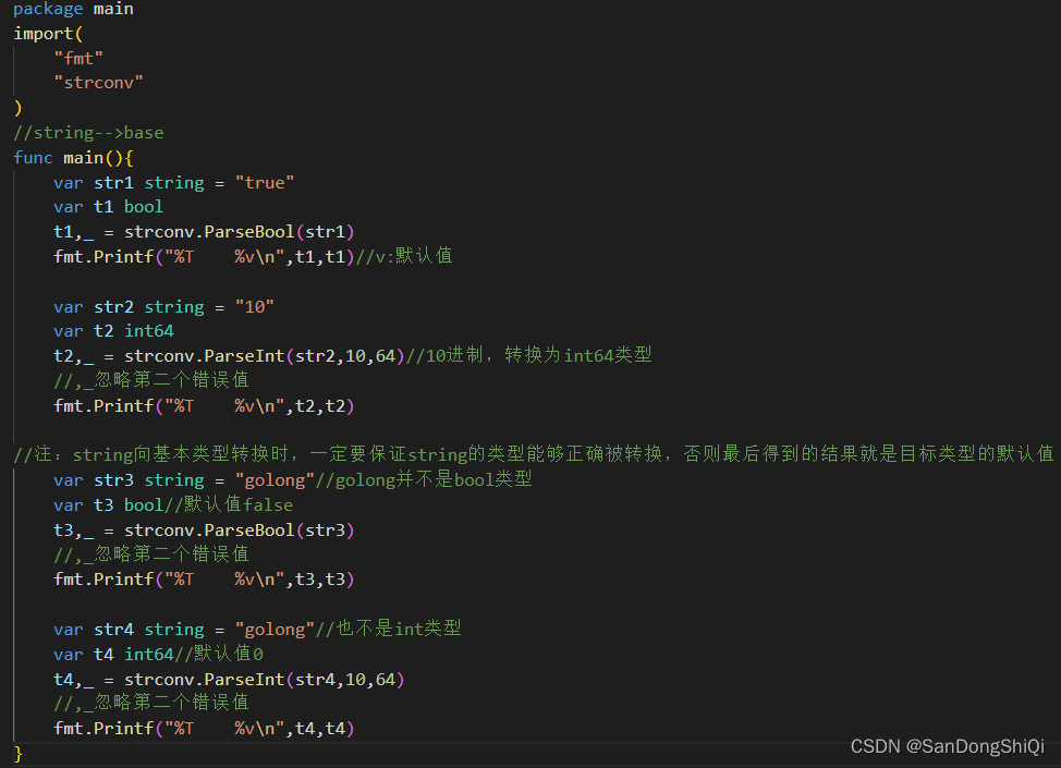 0基础小白的golang学习之路 02 基础数据类型、命名和导包 Csdn博客