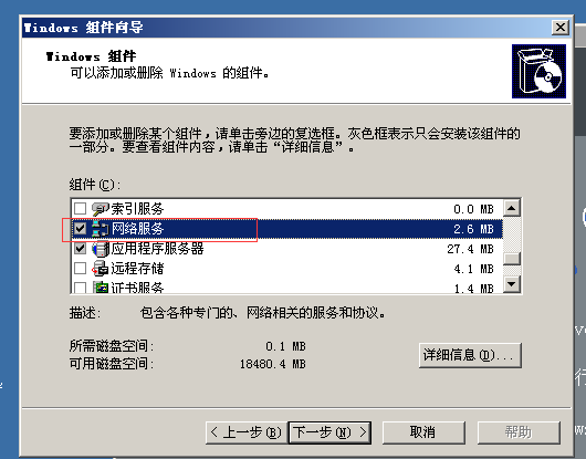 VMware——网络服务DNS设置_如何在vmware里更改dns-CSDN博客