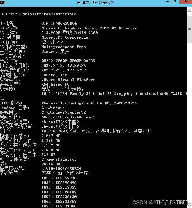 Windows系统提权实验_windowsvulnscan-CSDN博客