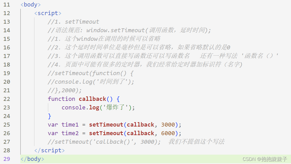 定时器学习_cleartimeout-CSDN博客