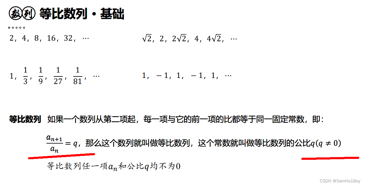 「2024」预备研究生mem 等差数列 数列的项与sn Csdn博客