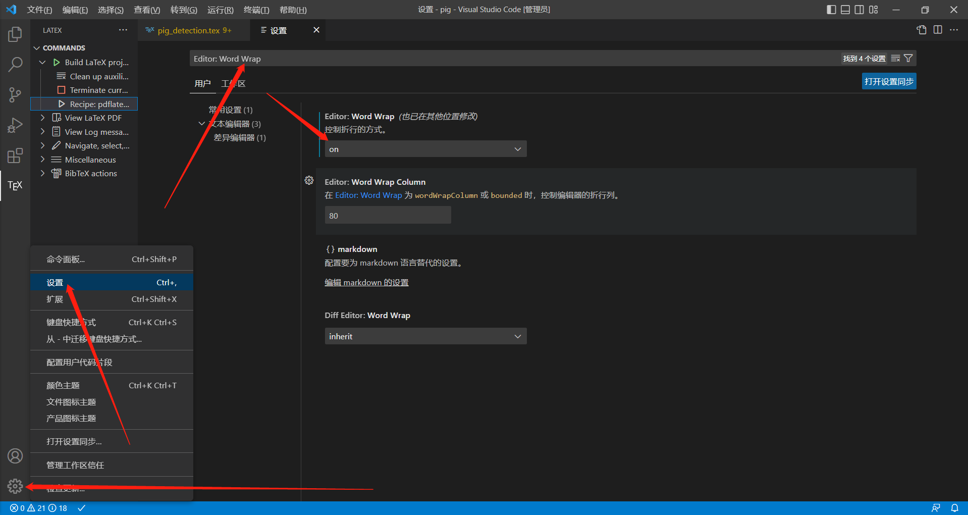三、vscode——latex代码格式化vscode Latex格式化 Csdn博客 9094