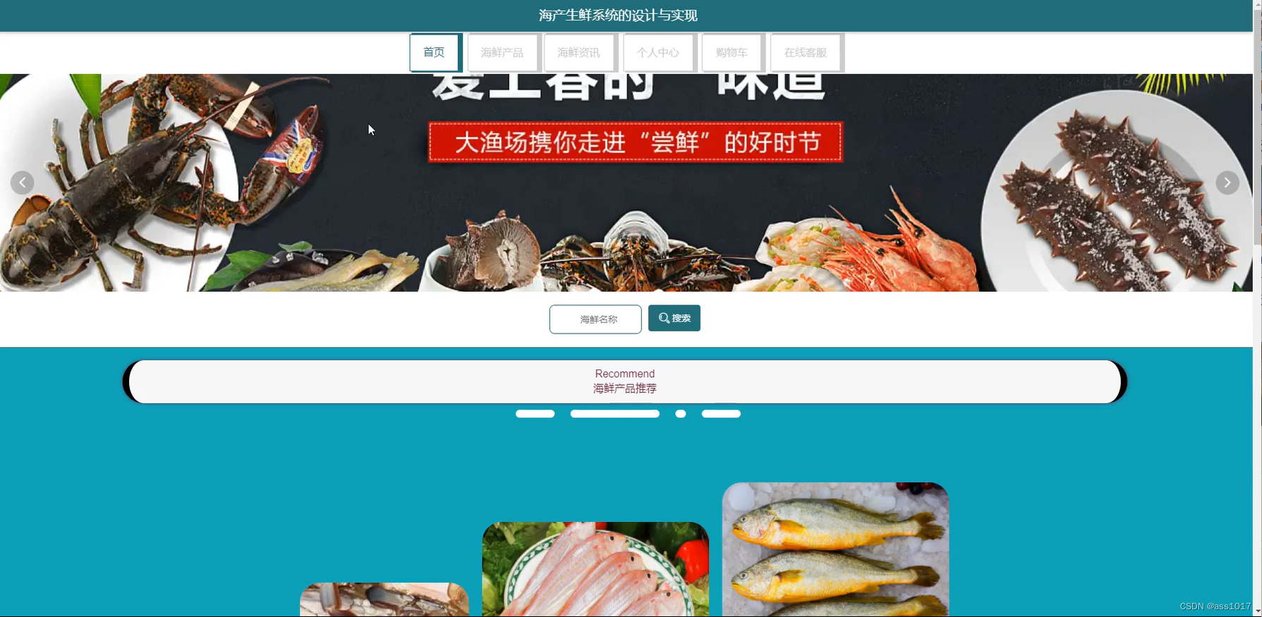附源码 Javassm计算机毕业设计海产生鲜系统的设计与实现r17c1源码程序数据库部署基于ssm的海鲜类产品销售系统的设计与实现英文 Csdn博客