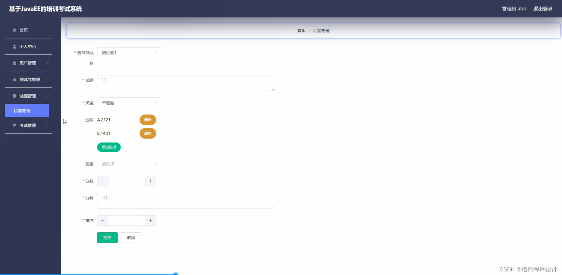 Java基于javaee的培训考试系统(开题源码) Csdn博客