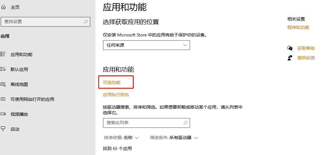在Windows 10环境下开启SNMP协议_win10 snmp本地windows电脑可以直接用吗-CSDN博客