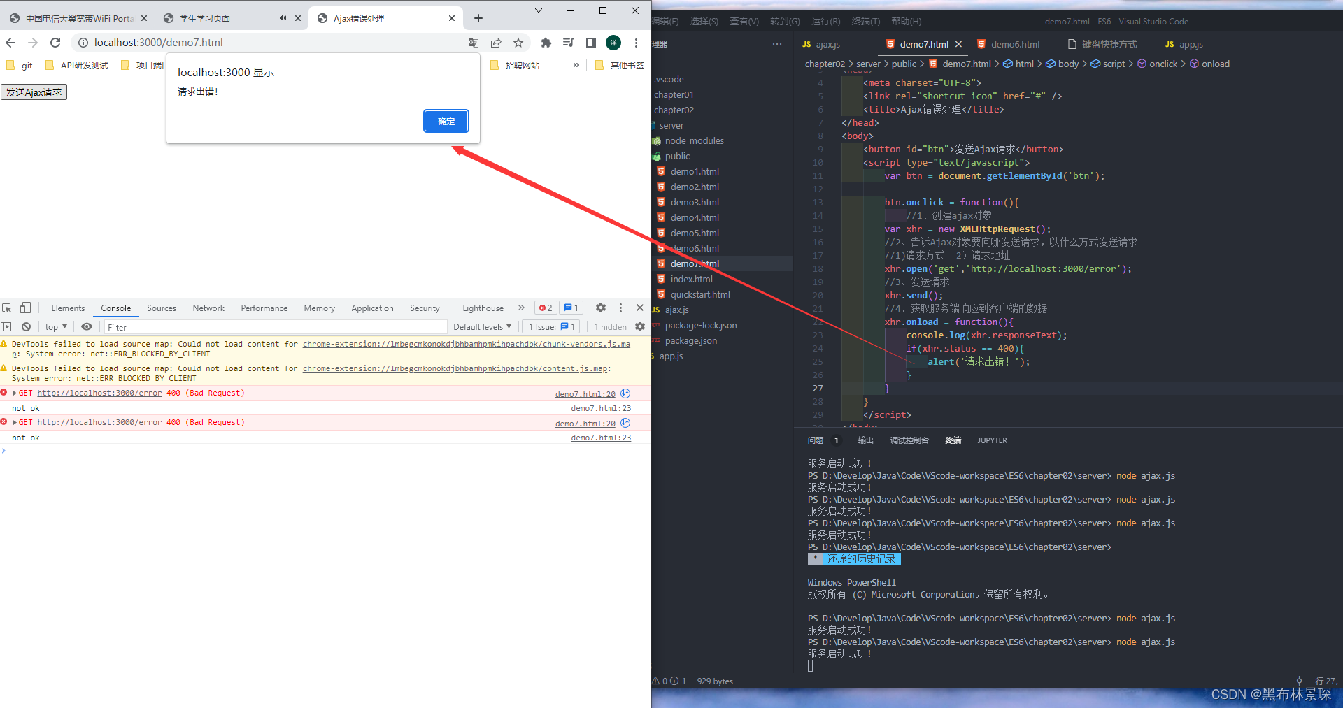 ajax异步编程和错误处理，以及处理ie低版本缓存问题_ie异步处理-CSDN博客