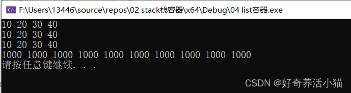 C++STL11_stack栈容器，queue队容器，list容器，set/ multiset 容器，pair对组的创建方式，map/ multimap容器_c++11stack-CSDN博客