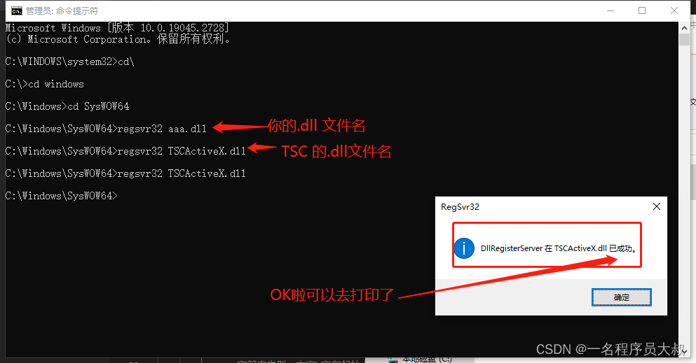 TSC 标签打印机 JavaScript SDK - Windows版本 - 上篇_tscactivex.dll下载-CSDN博客