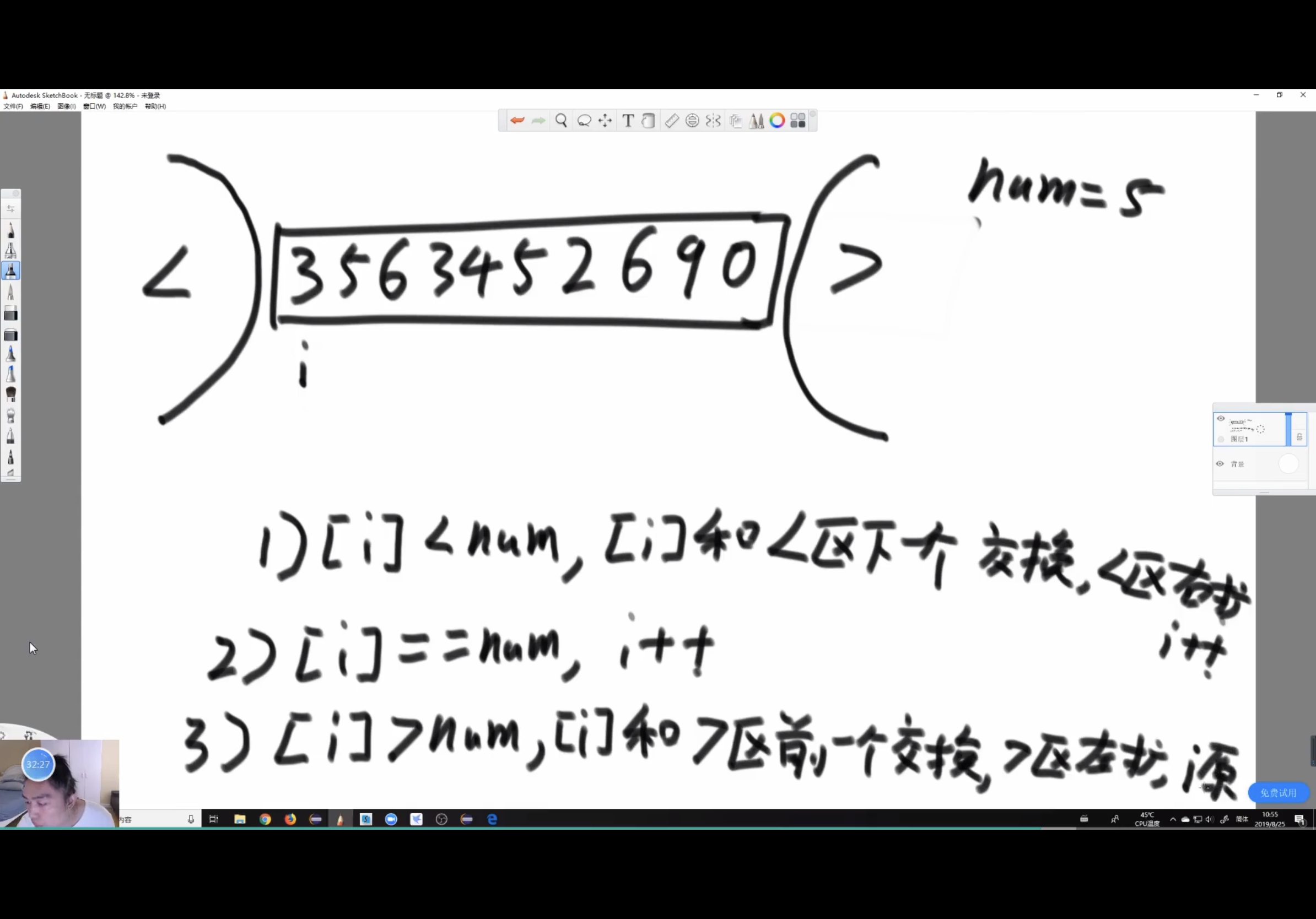 【O(NlogN)排序算法】master公式，归并排序，例题（小和，逆序对）_master例题-CSDN博客