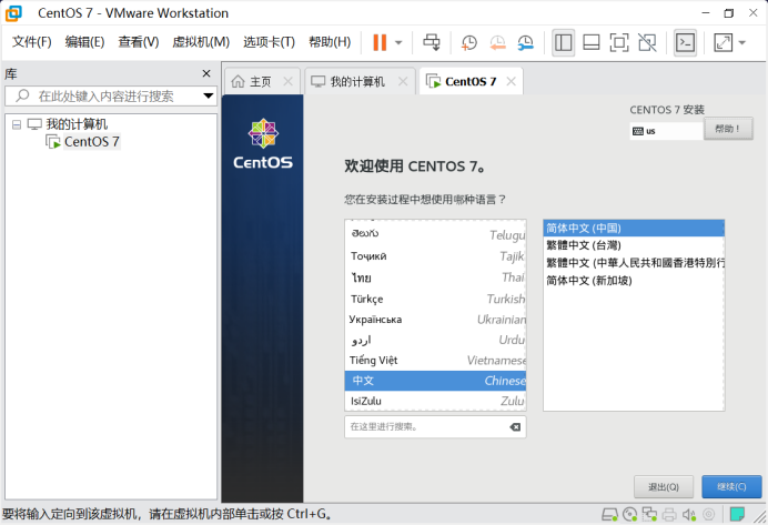 ContOS7镜像下载与安装-CSDN博客
