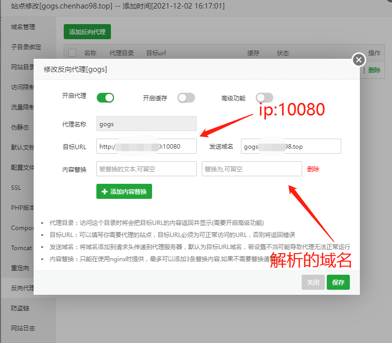 宝塔面板配合docker安装gogs_apache 宝塔安装gogs-CSDN博客