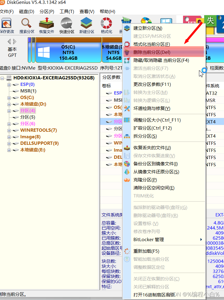 卸载重装ubuntu2204双系统怎么卸载ubuntu2204 Csdn博客 