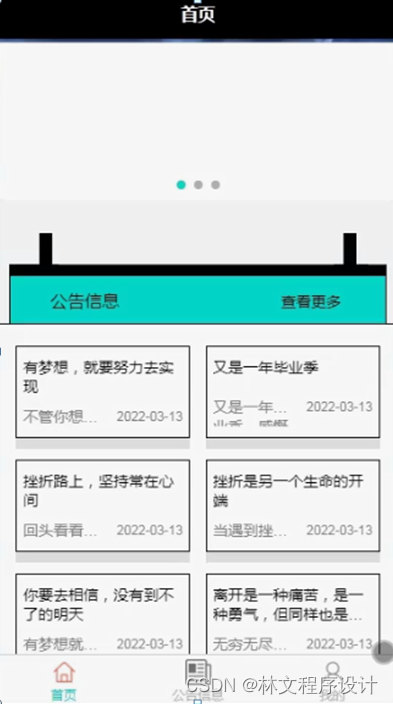 Java Php Node Js Python基于移动端的婴儿喂养信息管理系统【2024年毕设】 Csdn博客