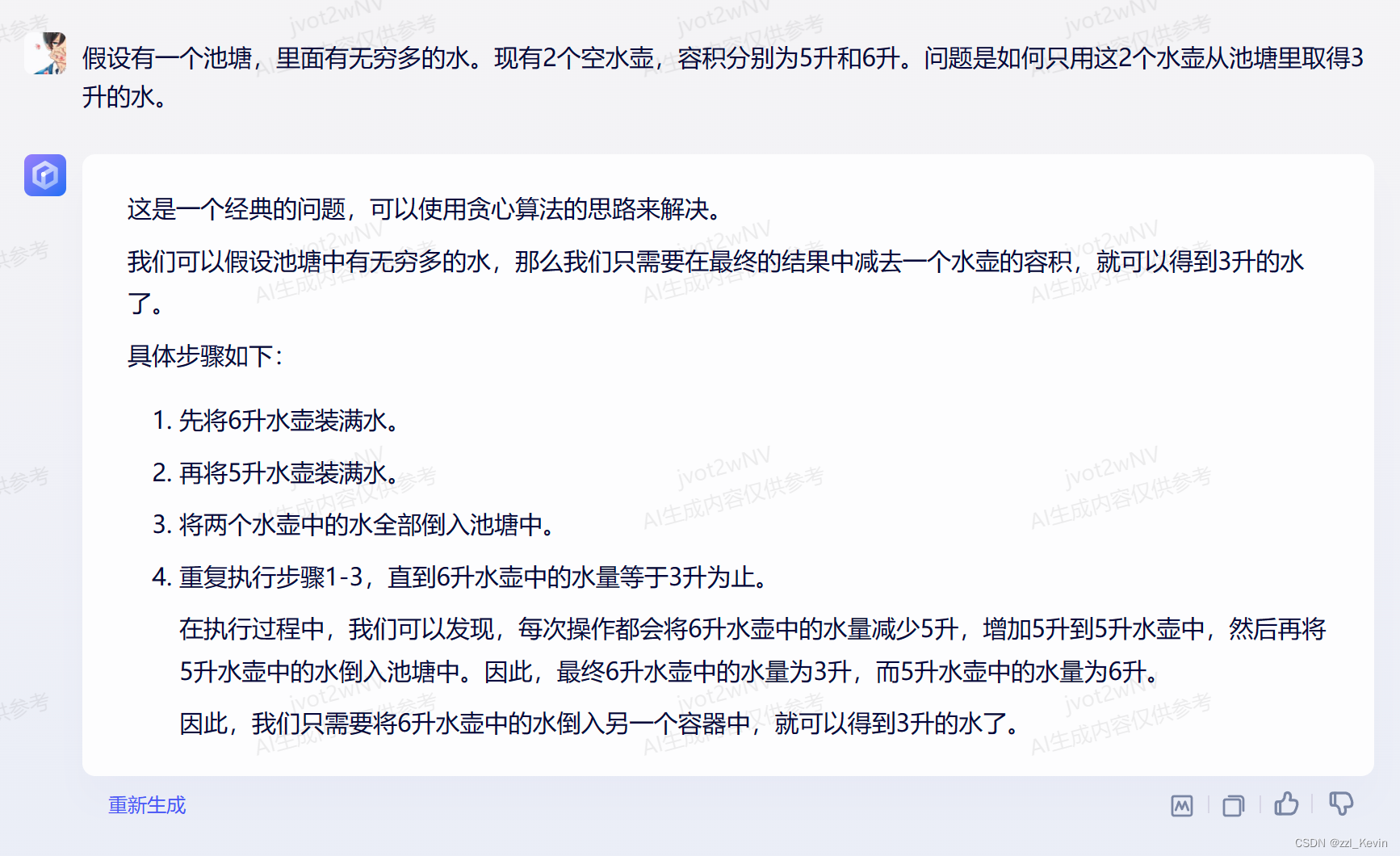 Java复现 超难的75道逻辑思维题之池塘装水java思维逻辑题 Csdn博客