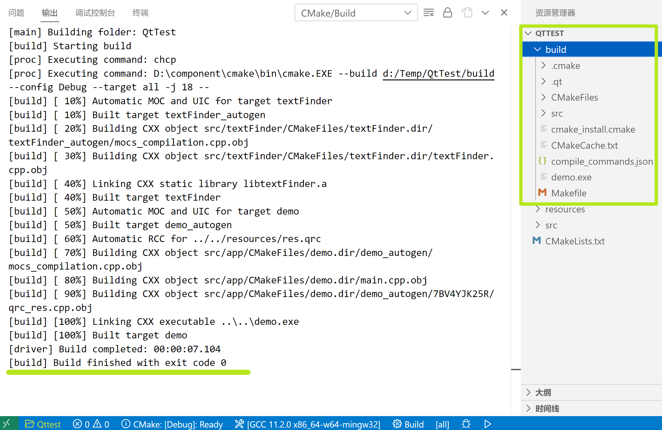 在vscode中使用cmake构建Qt6项目_vscode qt6-CSDN博客