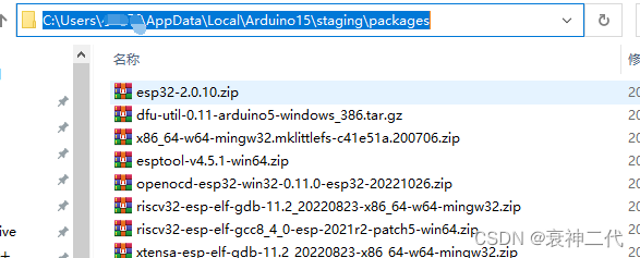 懒人包 Arduinoesp322010快速配置环境arduino的esp32开发板环境下载好慢 Csdn博客 8388