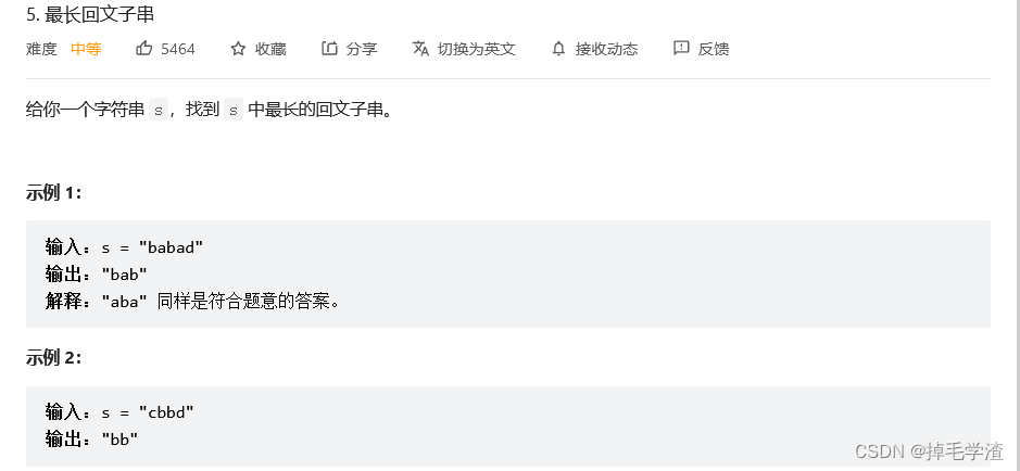 回文字符串 Csdn博客 
