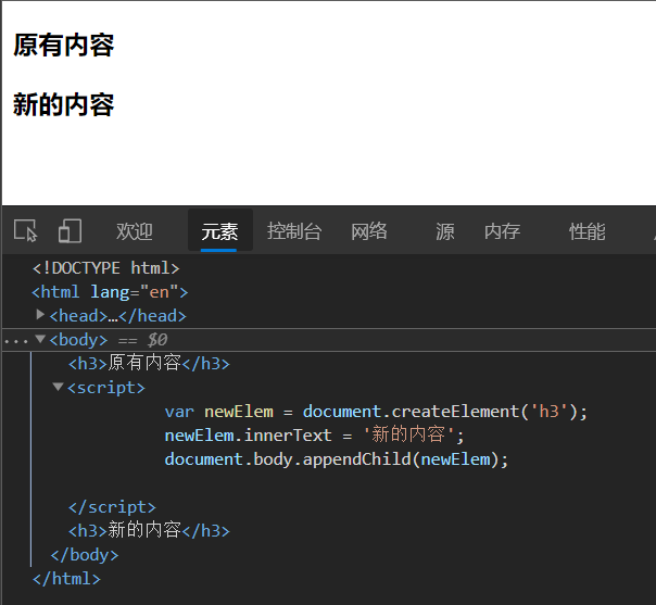 创建 Dom 元素的几种方式 Js创建dom元素 Csdn博客