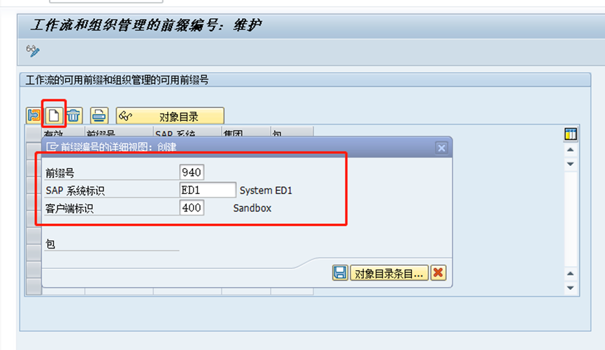 SAP Workflow审批功能实例详细过程-CSDN博客