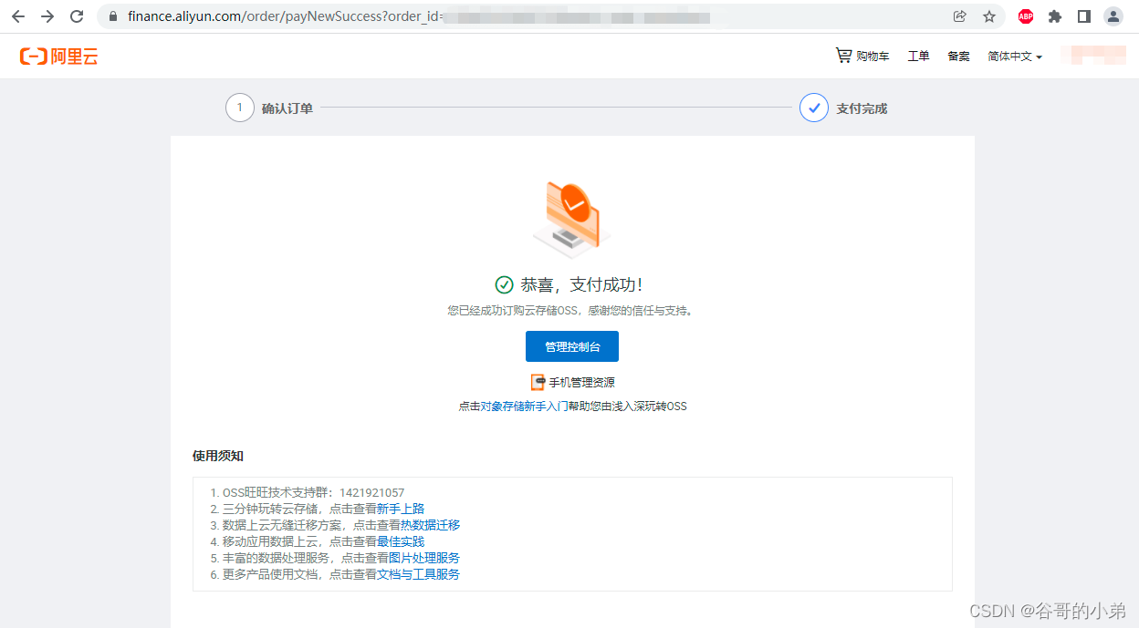阿里云对象存储OSS简介_oss 的product-CSDN博客