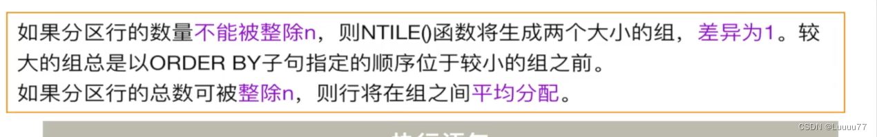 Mysql窗口函数mysql滑动窗口函数luuuu77的博客 Csdn博客