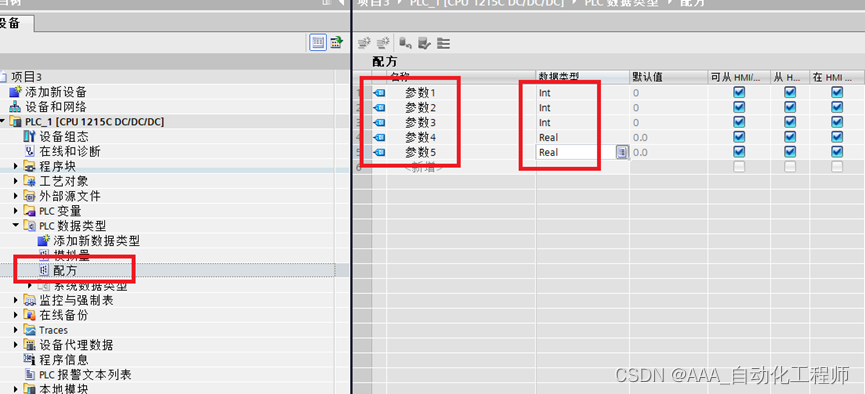 基于数组寻址的SCL算法实现S7-1200_1500中的配方功能Recipe_s7-1500如何利用scl块做配方-CSDN博客