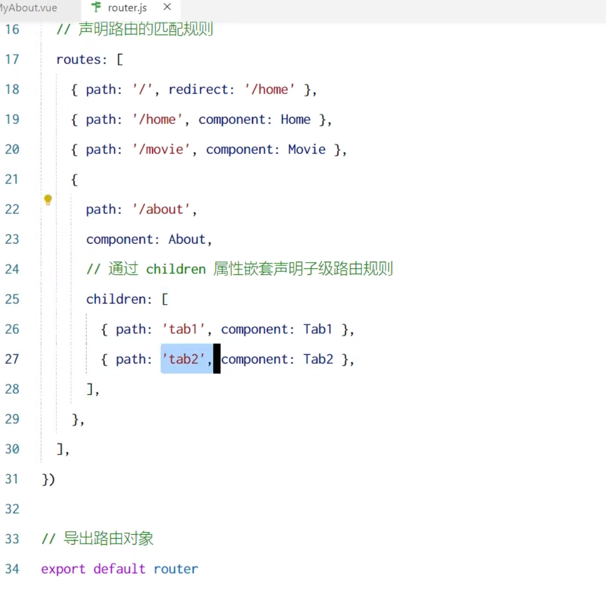 前端学习笔记202304学习笔记第十七天 Vue30 实现嵌套路由2 前端导师歌谣 博客园