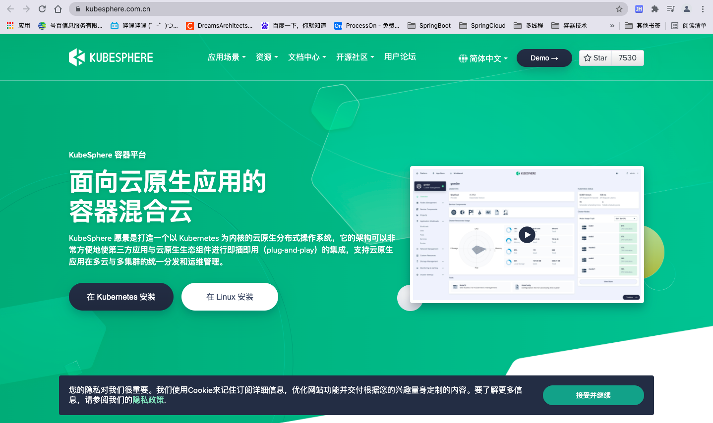 云原生Java架构师（五）Kubernetes上安装KubeSphere_在kubernetes中安装kubesphere-CSDN博客
