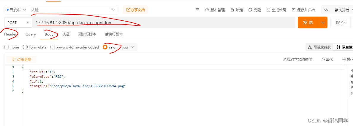 如何下载和安装apipost7的客户端-CSDN博客