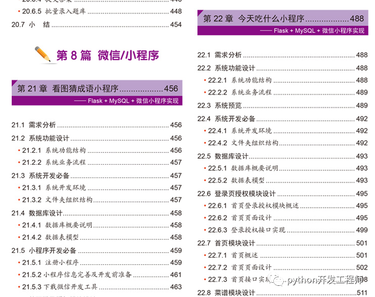 2023最全Python项目实战开发案例（附项目）-CSDN博客