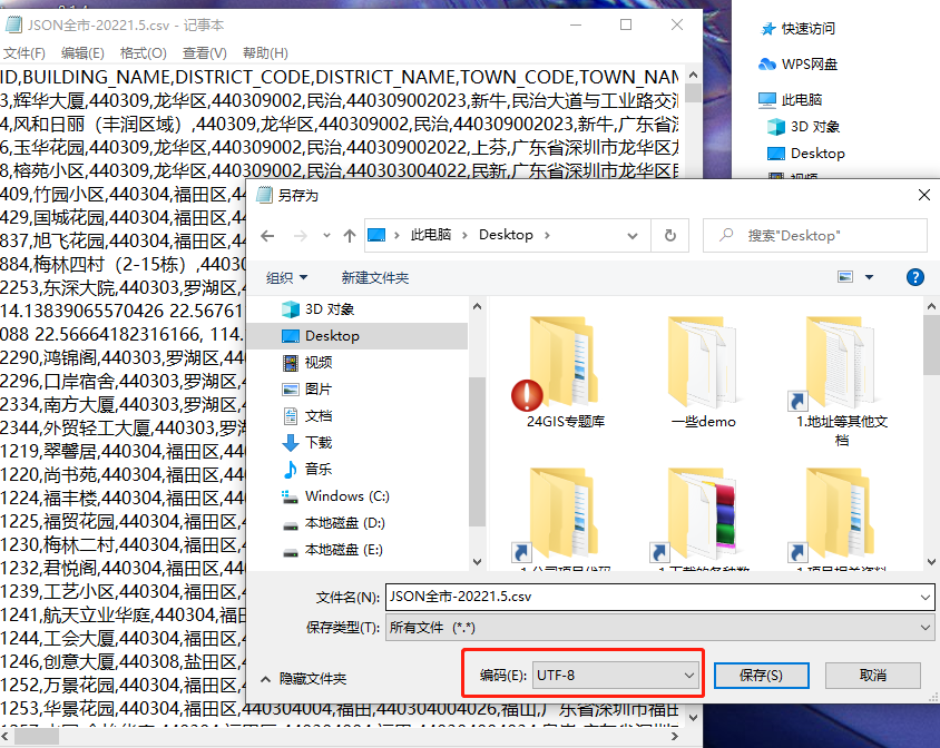 带wkt的 csv 转shp文件 并导出为cad 文件 （亲测可用）_wkt 转shp-CSDN博客