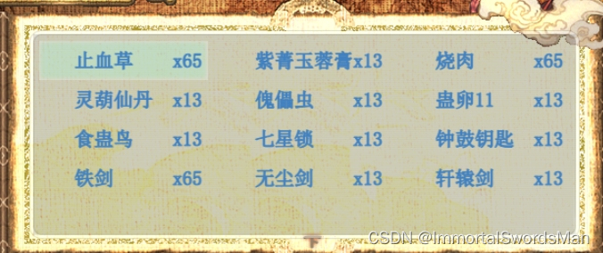 RPG Maker MV 主菜单及物品栏效果展示一_rpgmaker 窗口背景-CSDN博客