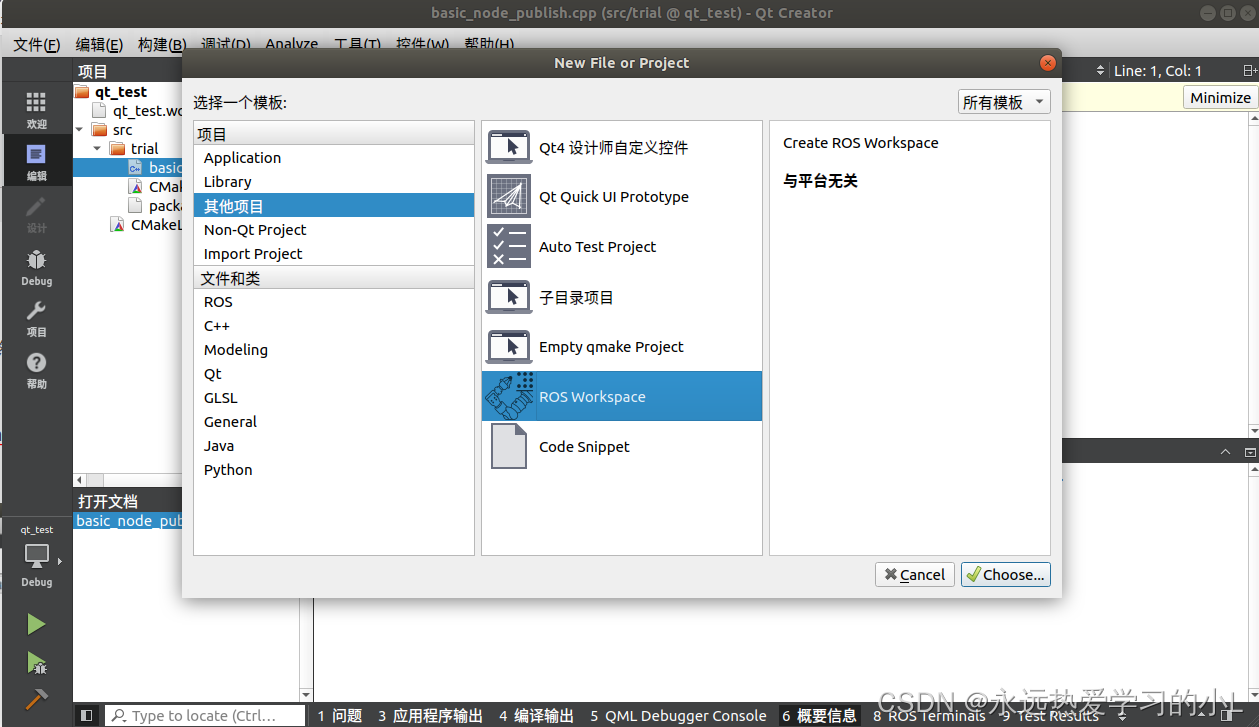 ROS+Qt安装及配置(Ubuntu) | qt无法使用ROS库问题解决_下载不了qtros插件,443错误-CSDN博客