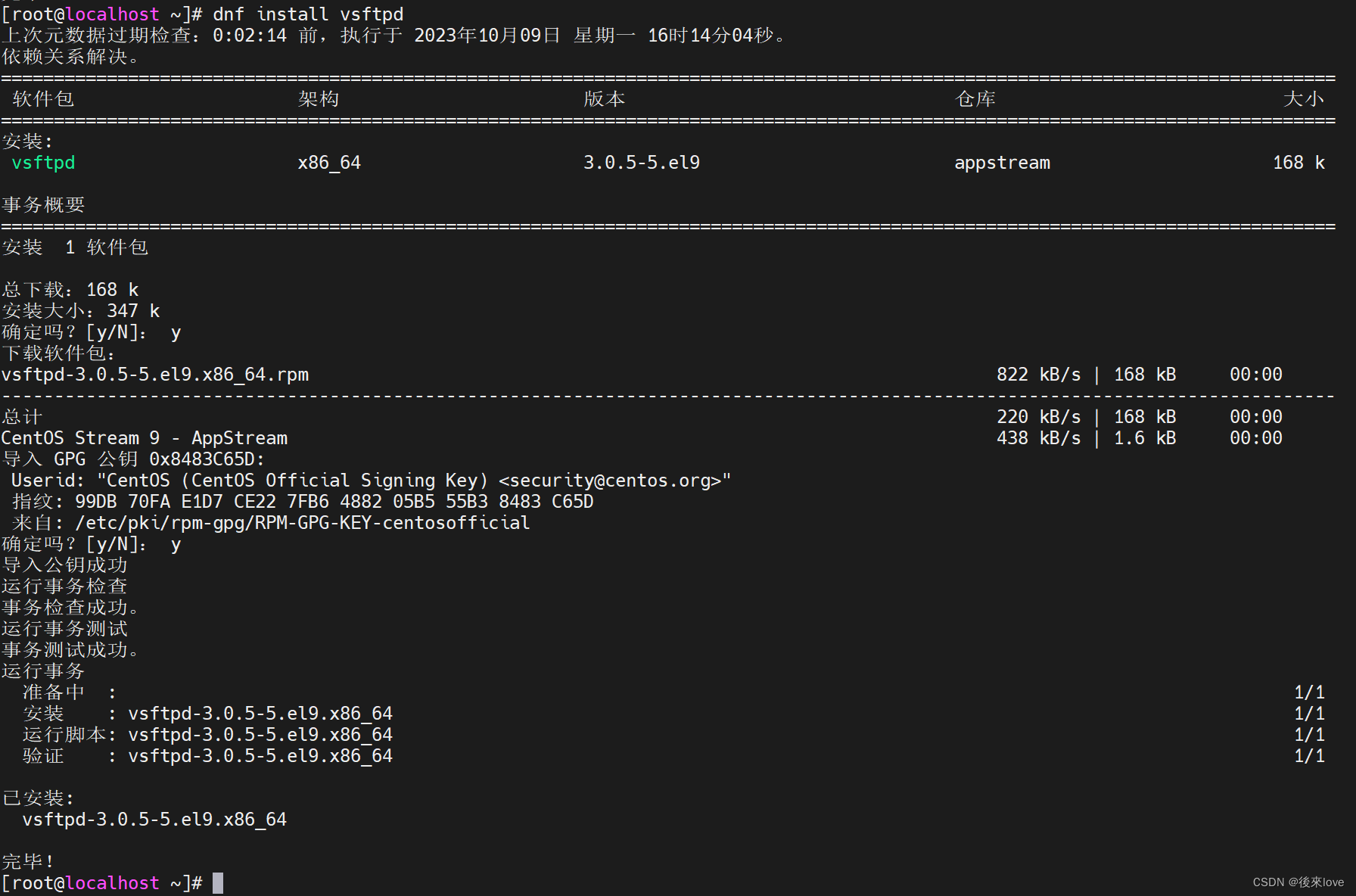 CentOS Stream 9 Install and configure FTP_centos stream 9 ftp-CSDN博客