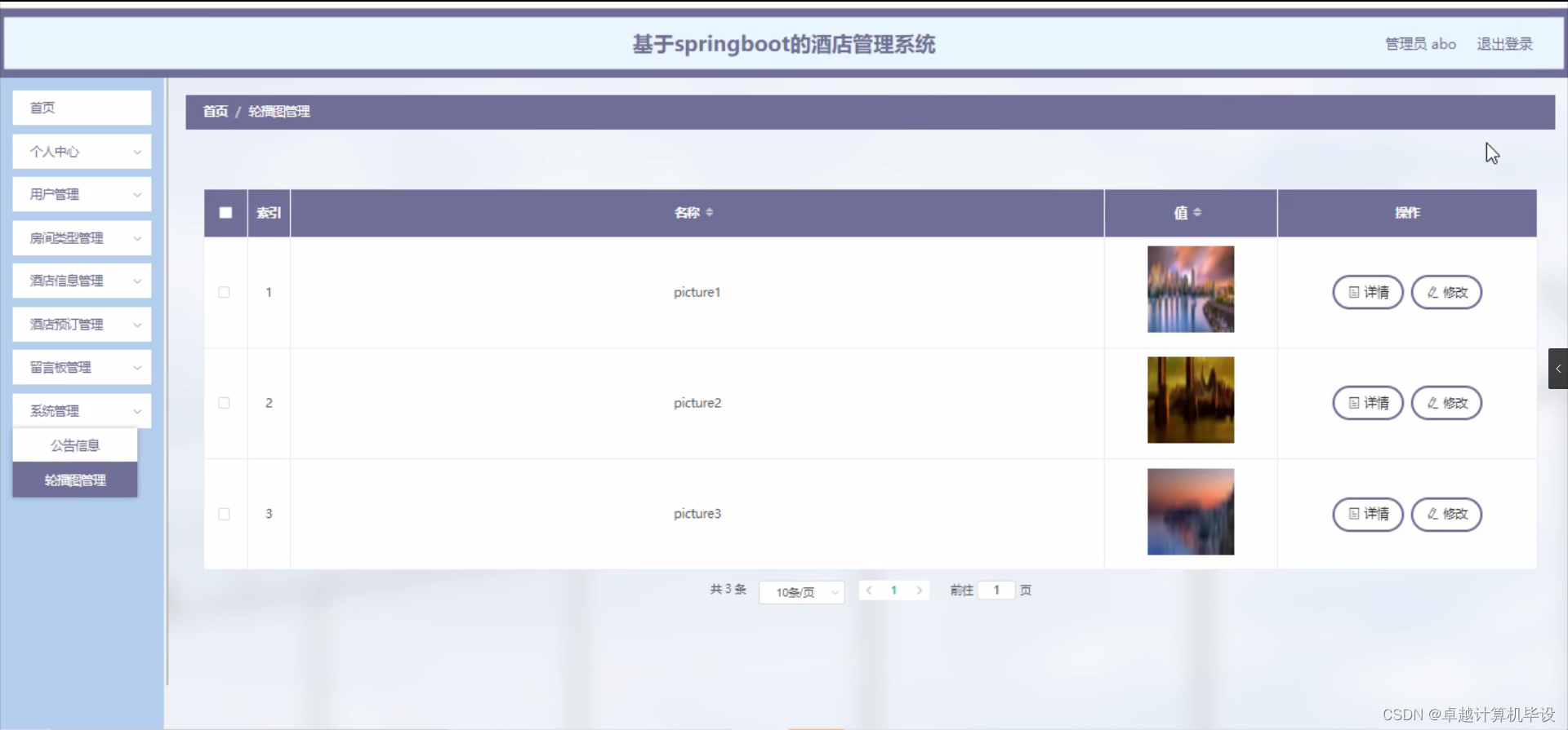 【开题报告】springboot基于springboot的酒店管理系统tu7eg计算机毕设酒店预订系统 开题报告 Csdn博客