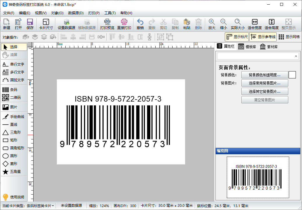 什么是ISBN码及如何制作_isbn条形码-CSDN博客