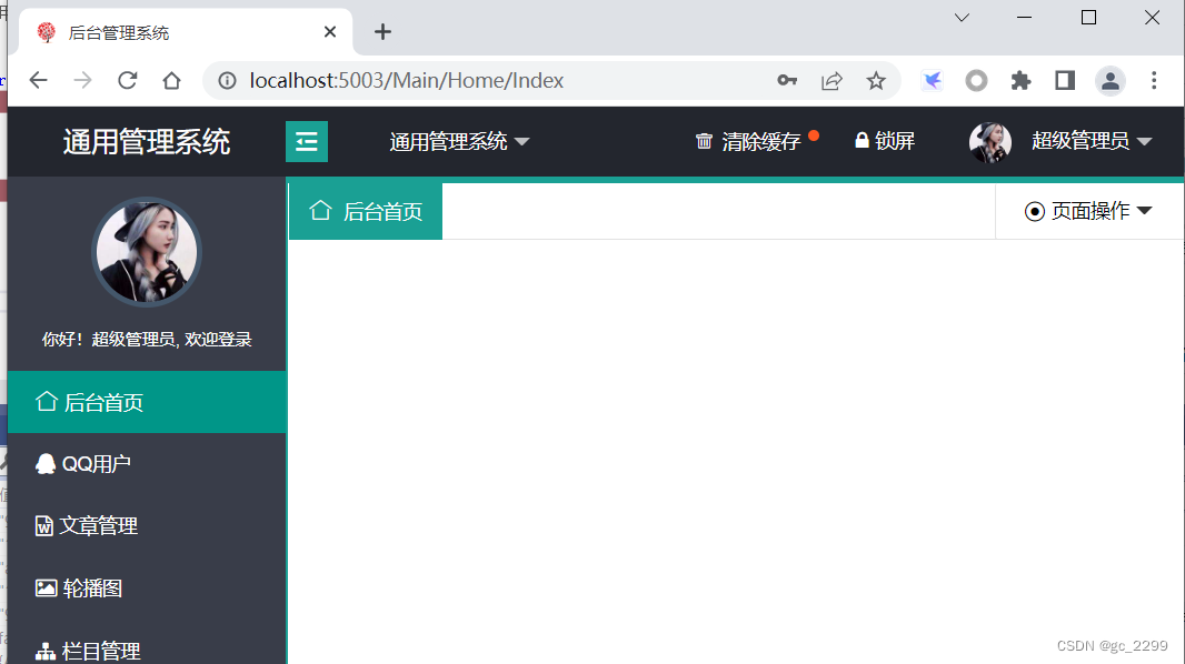 开源博客项目Blog .NET Core源码学习（1：下载与运行）_blog.core框架-CSDN博客