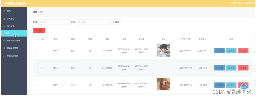 Django计算机毕业设计高校网上报销系统（程序lw）pythondjango开发一个报销系统 Csdn博客