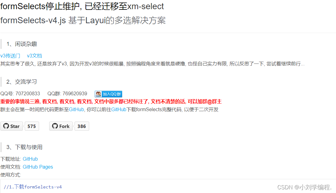 会议OA项目之会议发布_formselects local模式-CSDN博客