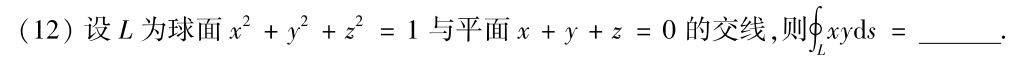 高数(下) Ch11.曲线积分与曲面积分_第一类曲线积分ds等于什么-CSDN博客