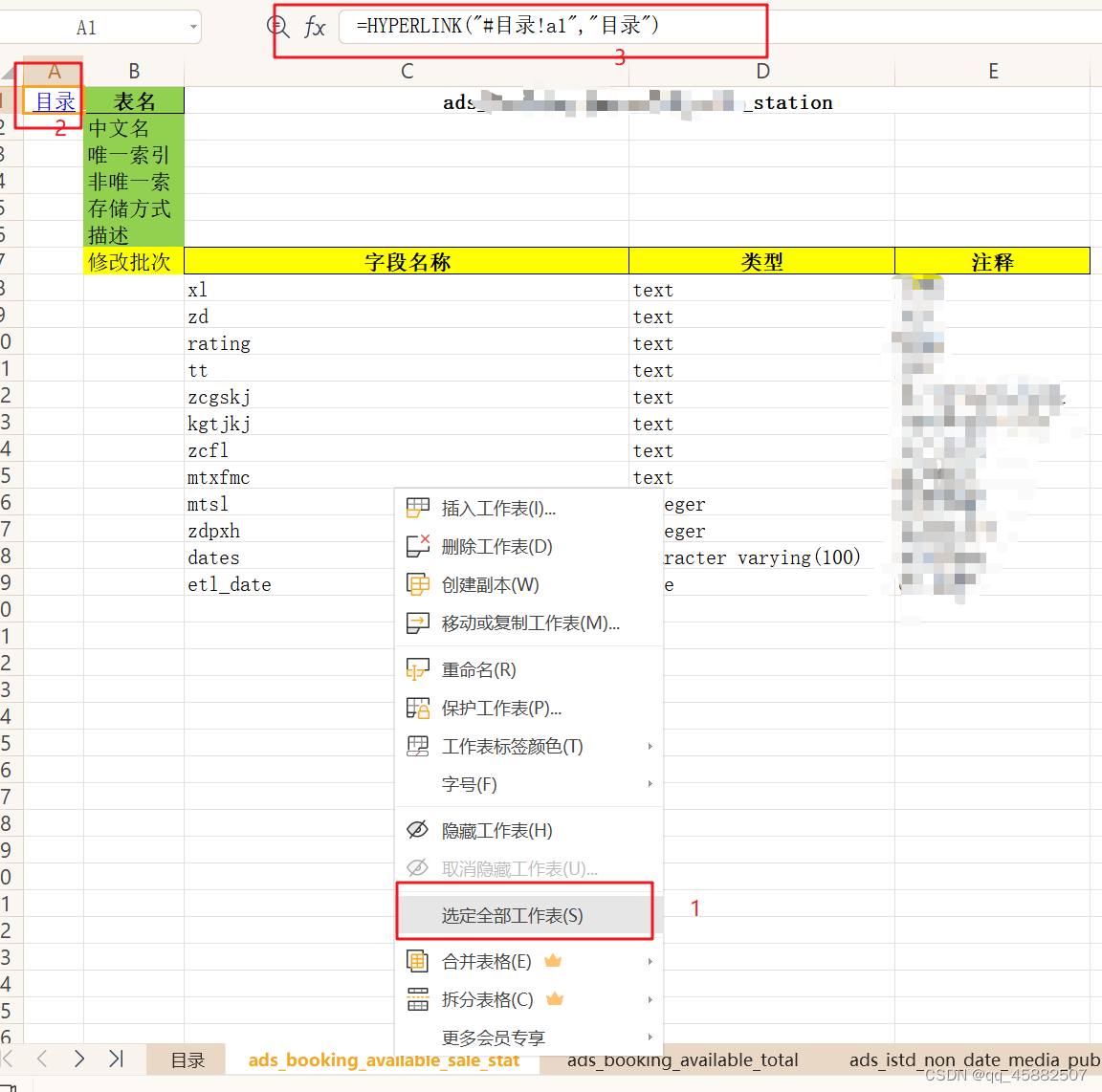 从pgsql数据库到数据字典_获取pg库的数据字典-CSDN博客