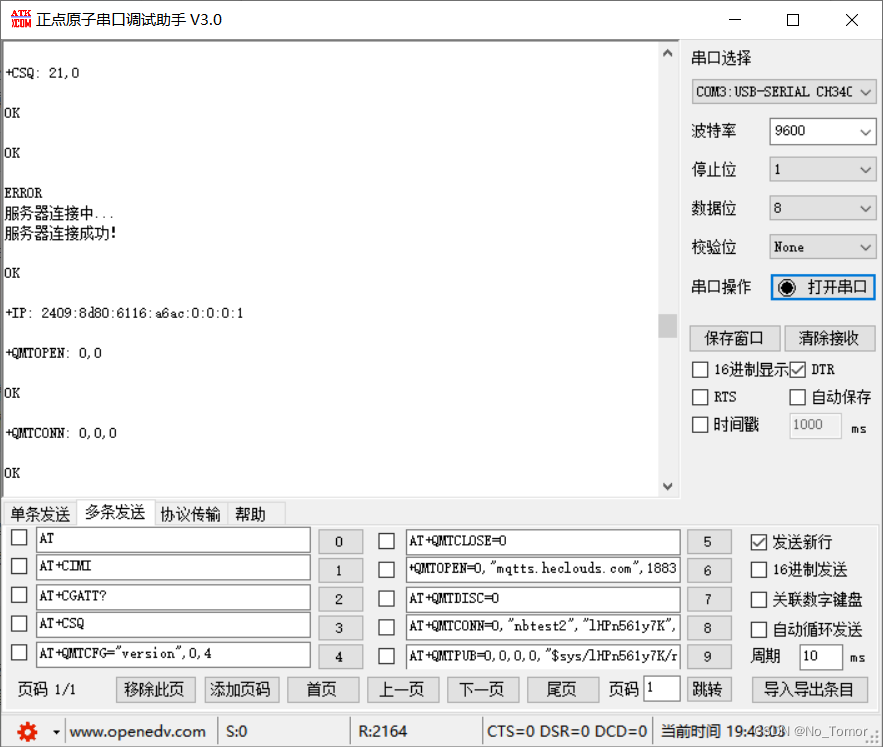 STM32驱动BC26连接新版oneNET云平台_bc26 stm32-CSDN博客