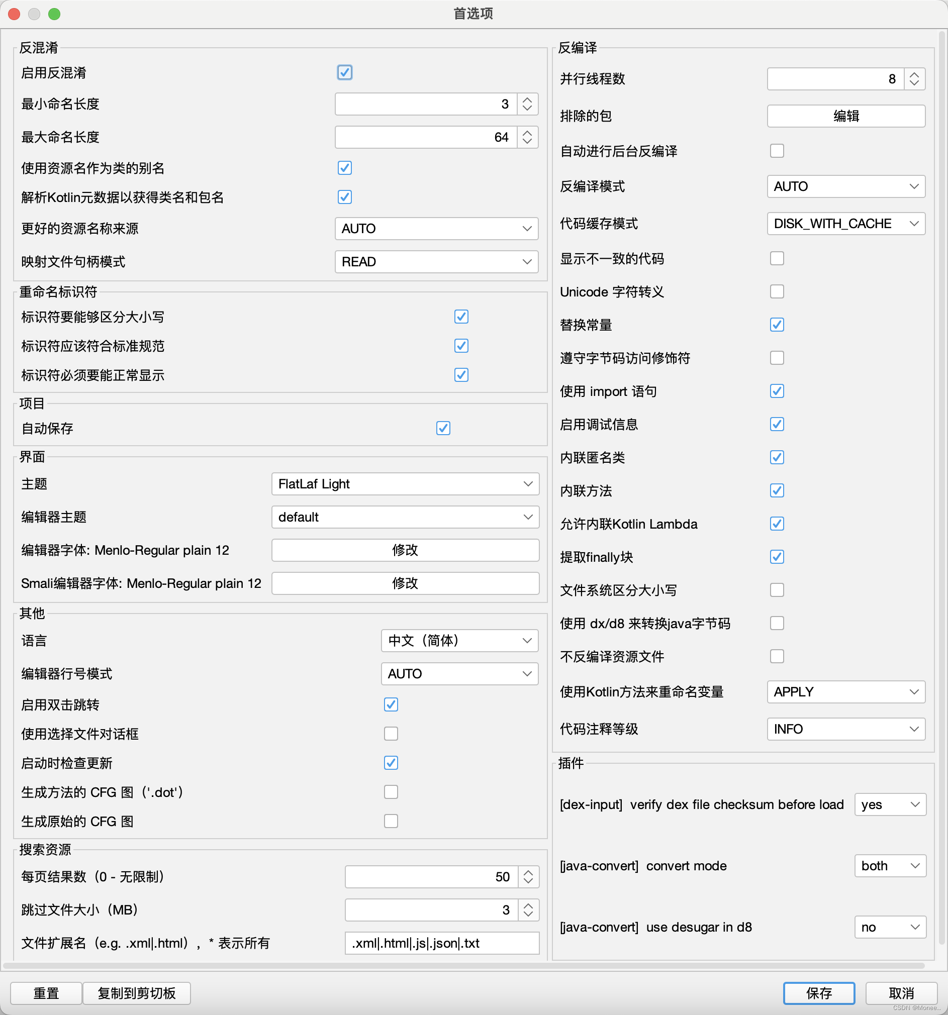 【jadx】【mac】使用方法 教程_mac jadx-CSDN博客