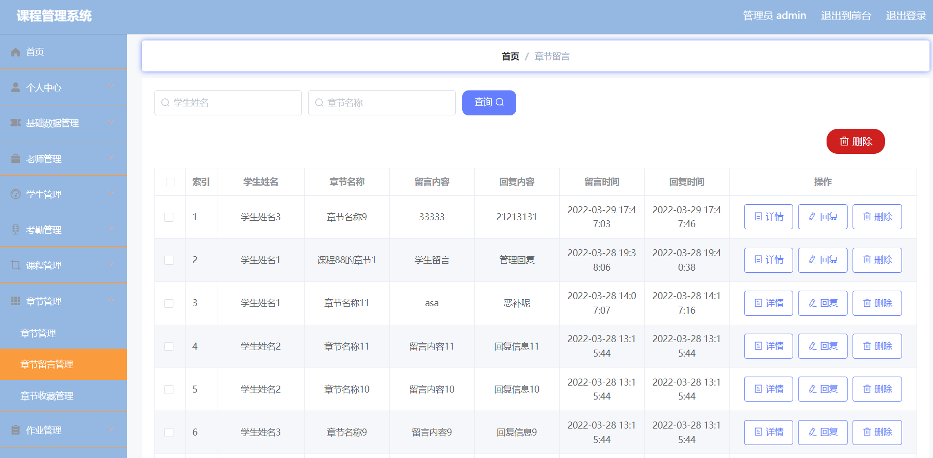基于java课程管理系统设计实现源码lw部署文档讲解等 Csdn博客 0744