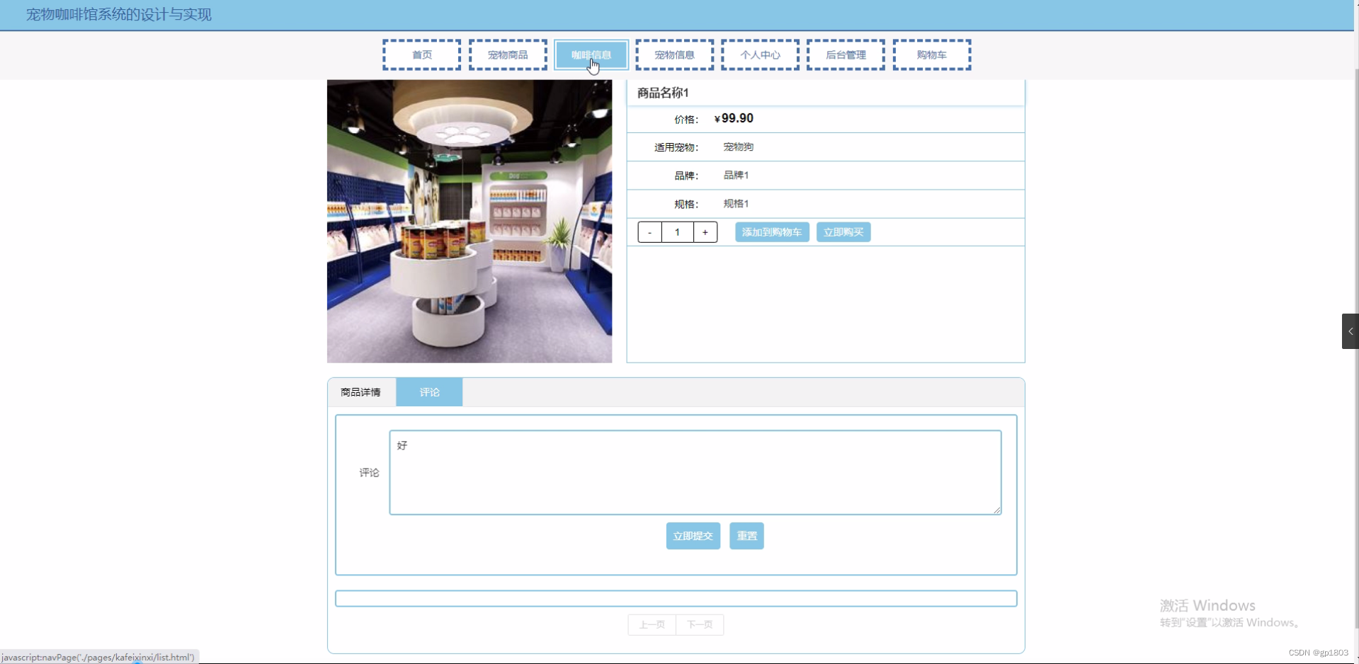 【开题报告】springboot宠物咖啡馆系统的设计与实现ok8a3计算机毕业设计 Csdn博客 2716