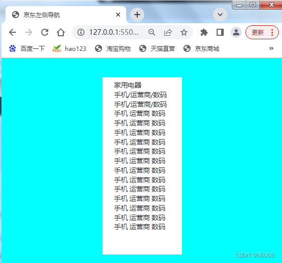 Web前端开发html5css3(入门学习笔记)(练习题)h5 Css练习涛008的博客 Csdn博客