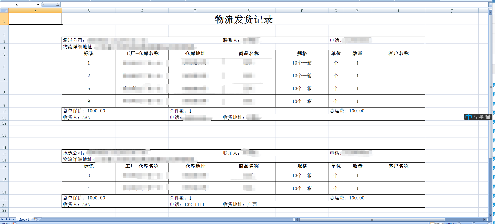 easyExcel模板填充数据并合并sheet_easyexcel 合并sheet-CSDN博客