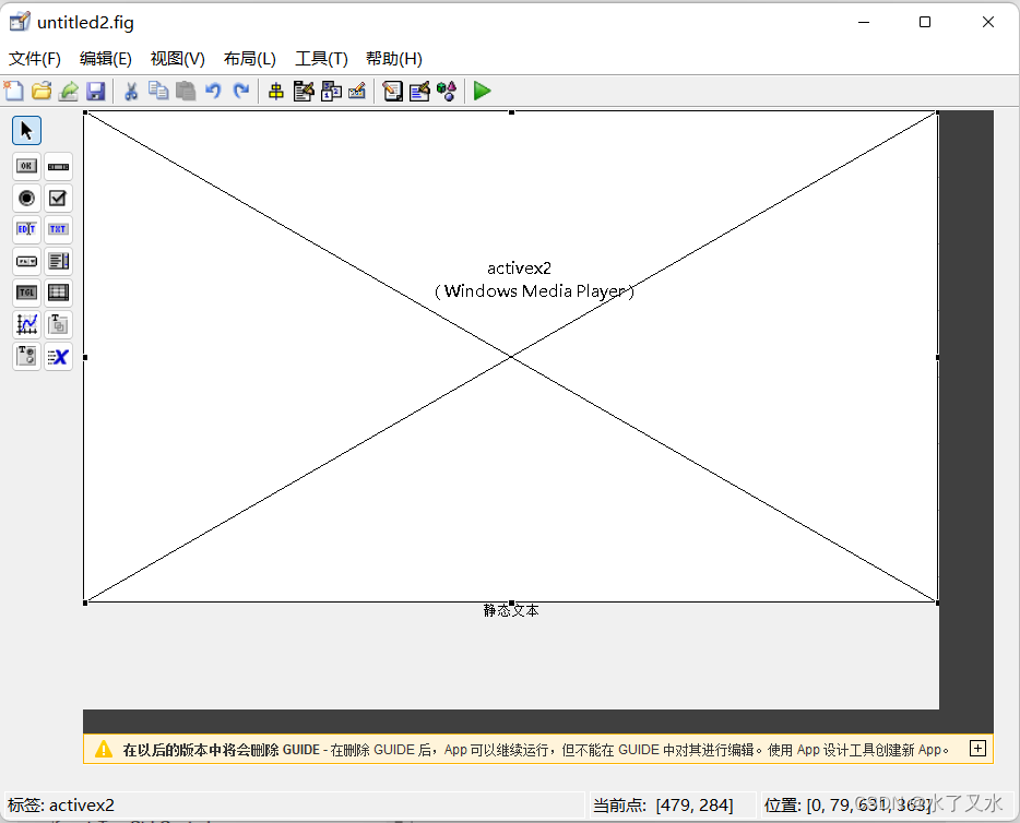 MATLAB之基于GUI的MP3设计_matlab的gui界面,添加一个背景音乐-CSDN博客
