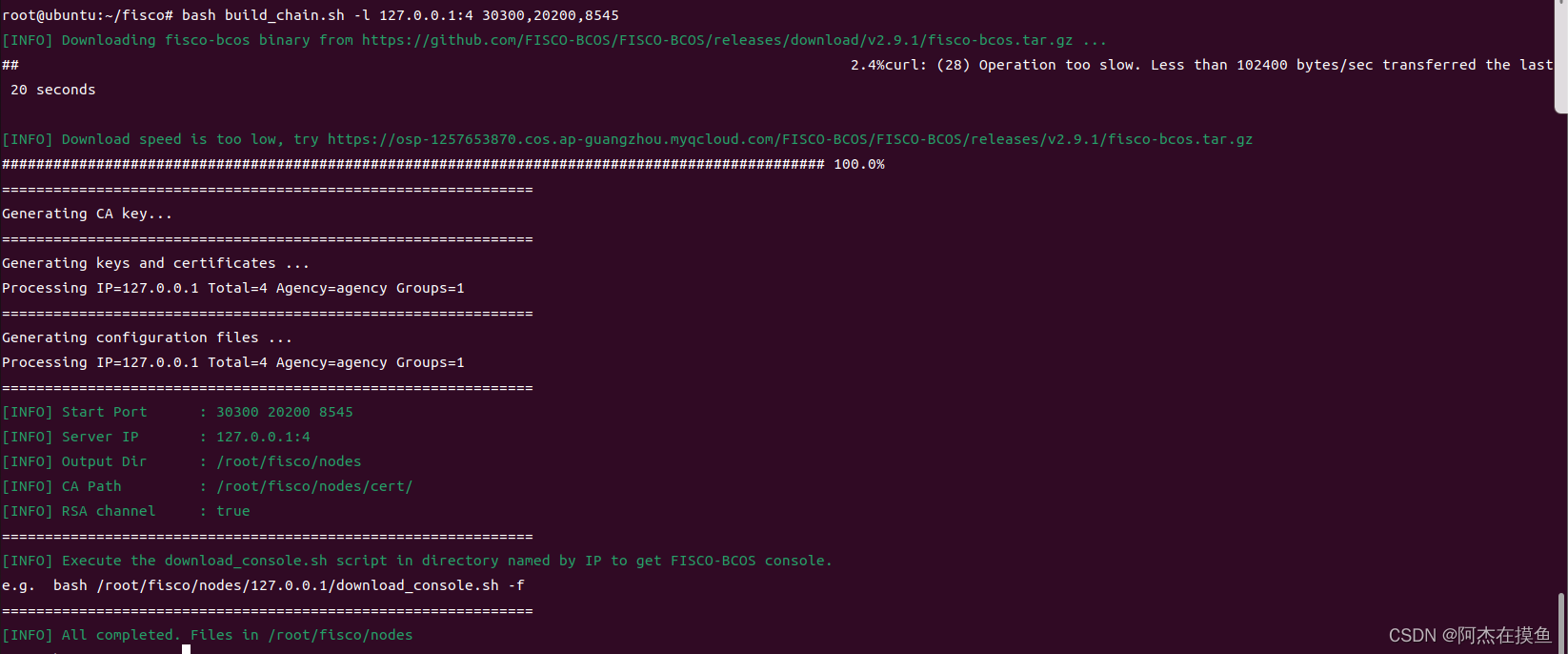 手把手教你如何使用build_chain.sh脚本，在本机部署单群组四节点区块链网络_搭建单组四节点的区块链底层平台并验证-CSDN博客